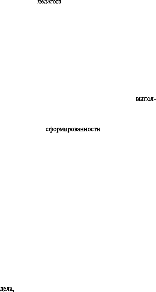 Подласый И.П. Педагогика (часть 2)