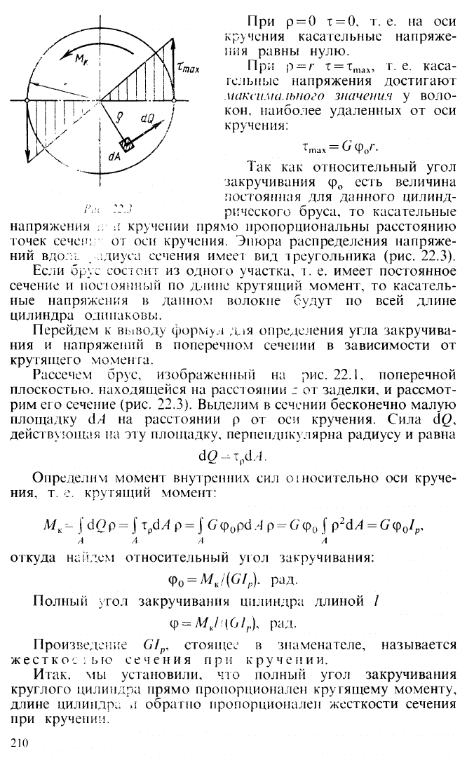Эрдеди А.А., Медведев Ю.А., Эрдеди Н.А. Техническая механика ...