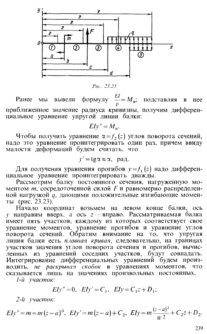 Эрдеди А.А., Медведев Ю.А., Эрдеди Н.А. Техническая механика ...